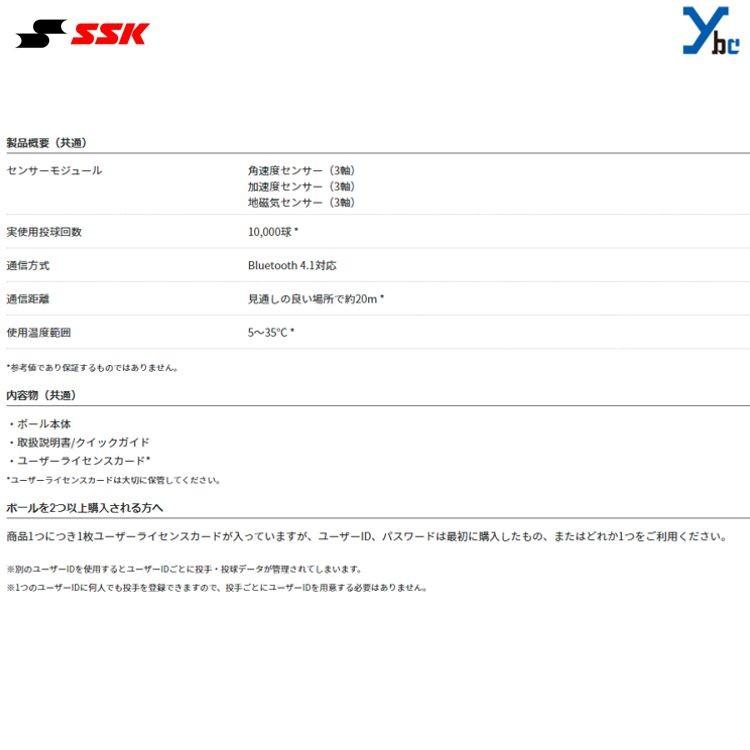 SSK エスエスケイ テクニカルピッチ 軟式 J号球 スマホアプリ 回転数 球速 球種 回転軸 TP003J 投球計測 硬式 野球 トレーニング用品 :tp003j:Baseball Shop ...