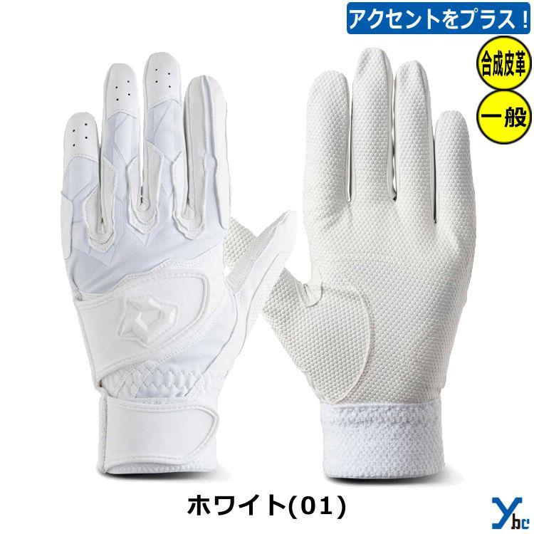 ディマリニ（DeMARINI） 刺繍加工サービス 野球 大人用 バッティンググローブ WB57452 2023AW ybc ...