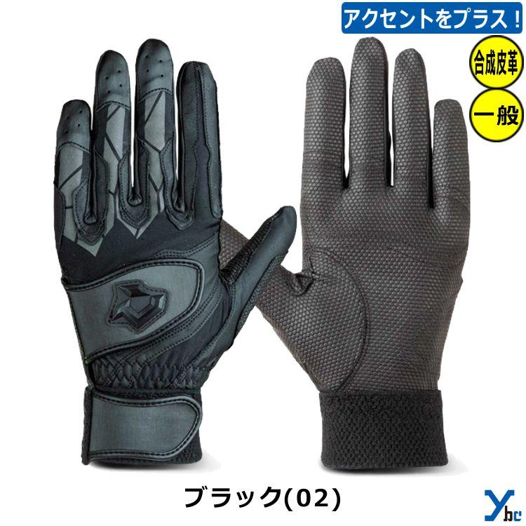 ディマリニ（DeMARINI） 刺繍加工サービス 野球 大人用 バッティンググローブ WB57452 2023AW ybc ...