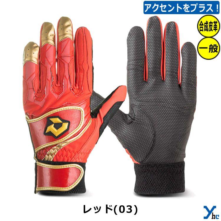 ディマリニ（DeMARINI） 刺繍加工サービス 野球 大人用 バッティンググローブ WB57452 2023AW ybc ...