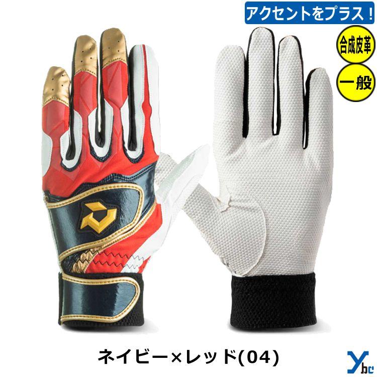 ディマリニ（DeMARINI） 刺繍加工サービス 野球 大人用 バッティンググローブ WB57452 2023AW ybc ...