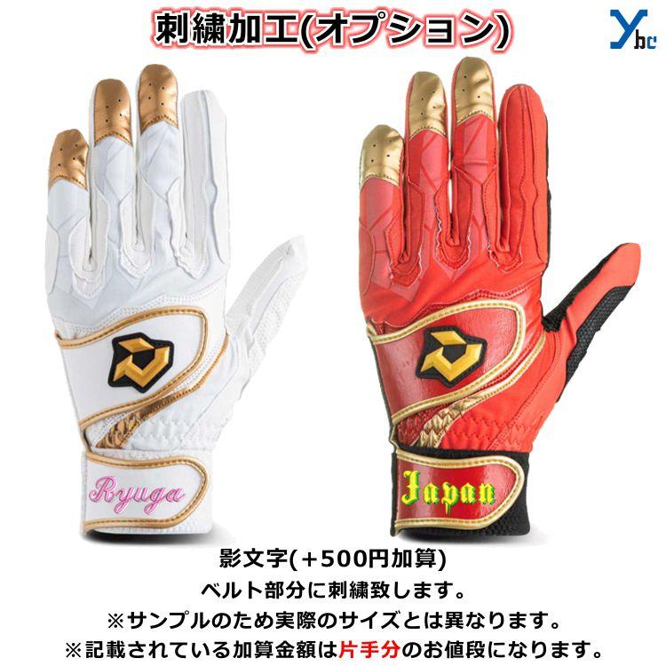 ディマリニ（DeMARINI） 刺繍加工サービス 野球 大人用 バッティンググローブ WB57452 2023AW ybc ...