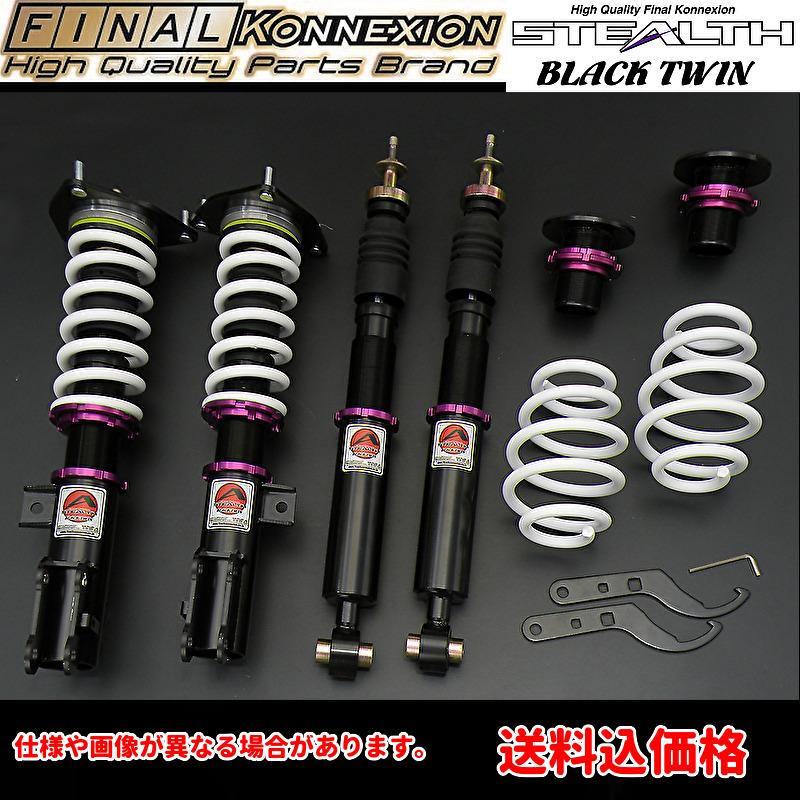 トヨタ ファイナルコネクション STEALTH BLACK TWIN車高調 アルファード/ヴェルファイア ANH/GGH/ATH20W ...