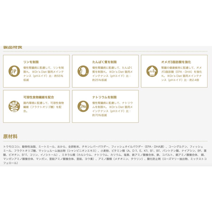 Dr.'s Care ドクターズケア 猫 キドニーケア チキンテイスト 480g : SBSヤフーショップ - 通販 - Yahoo!ショッピング