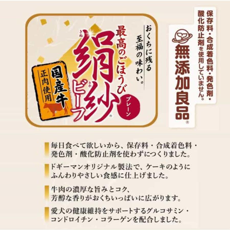 ドギーマン 絹さや 絹紗ビーフ キューブ 国産牛 100g 4袋セット 大容量 犬用おやつ 犬 : 1002-yhuji : SBSヤフー ...