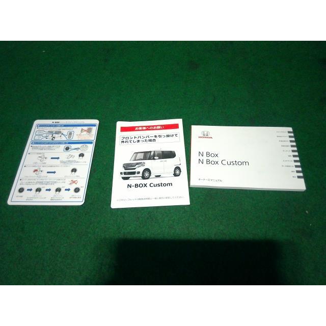 N-BOX N−BOX DBA-JF2 取扱説明書 PB85P : 山自販リサイクルセンター - 通販 - Yahoo!ショッピング