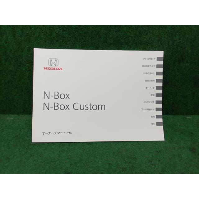 N-BOX N−BOX DBA-JF2 取扱説明書 NH624P : 山自販リサイクルセンター - 通販 - Yahoo!ショッピング