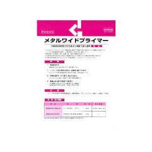 MTWP-b16kg 大信ペイント メタルワイドプライマー ブラック 16kg :OYA-MTWP-b16kg:Y-Direct - 通販 ...