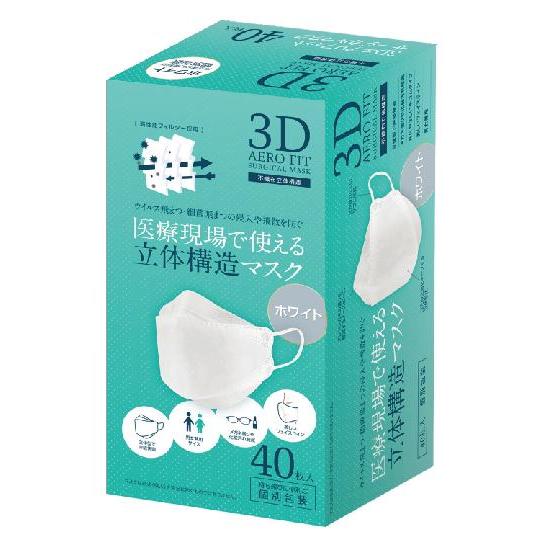 7062 3Dエアロフィットサージカルマスク 40枚入 : エールプロ ヤフーショップ - 通販 - Yahoo!ショッピング