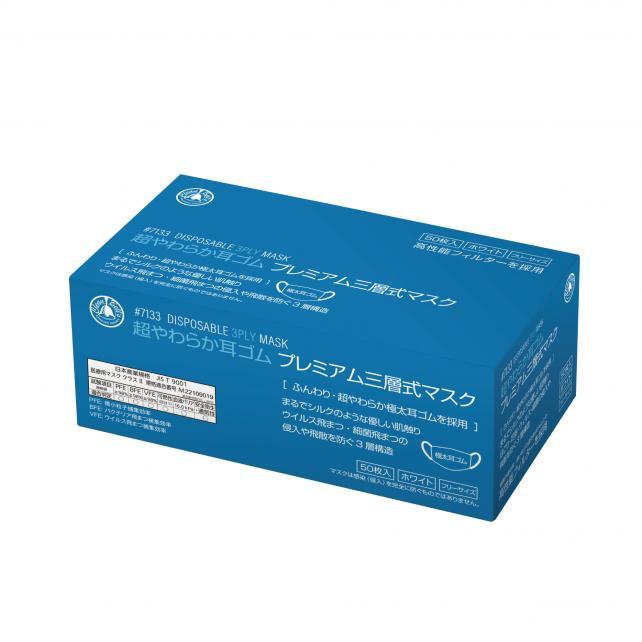 ♯7133 超やわらか耳ゴムプレミアム三層式マスク : エールプロ ヤフーショップ - 通販 - Yahoo!ショッピング