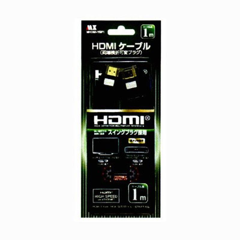 HDMIケーブル（両端横折可変プラグ）1m MHDMI-YSP1 :20231029162111-00181:Yellow Gear - 通販 ...
