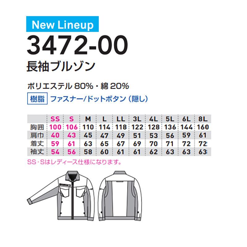SOWA 長袖ブルゾン 作業服 作業着 桑和 3472-00 SS-8L 長袖 ブルゾン 大きいサイズ 上下セット可 メンズ レディース sowa : イエローユニ - 通販 - Yahoo ...