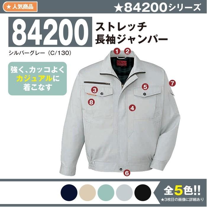 自重堂 ストレッチ長袖ブルゾン 作業服 84200 S-5L 長袖 ブルゾン 夏 春夏 ストレッチ 大きいサイズ 上下セット可 メンズ jichodo : イエローユニ - 通販 ...
