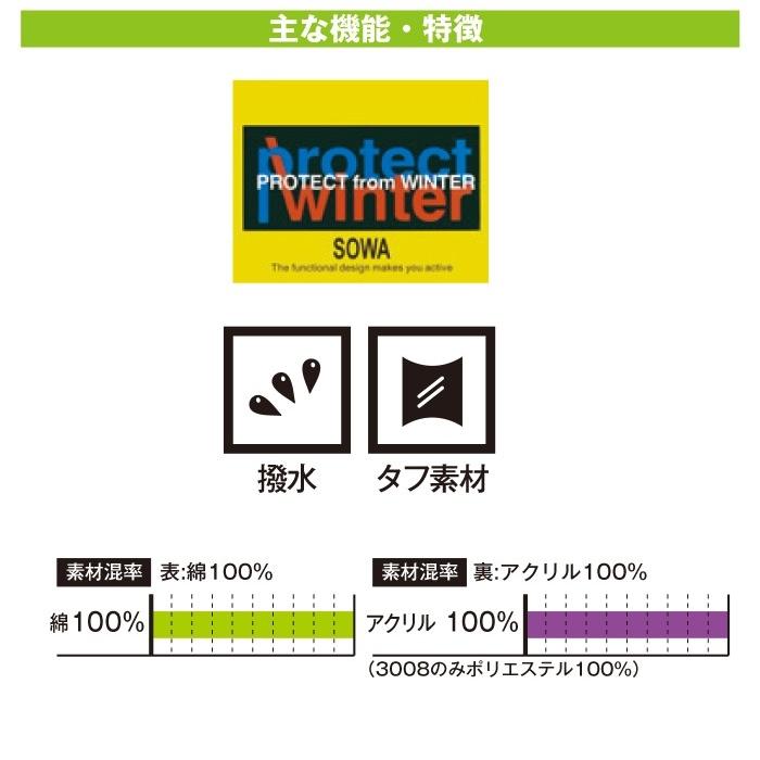 SOWA 綿カストロコート 作業服 作業着 桑和 sowa 3000 M-6L 秋冬 上下セット可 大きいサイズ メンズ : イエローユニ - 通販 - Yahoo!ショッピング