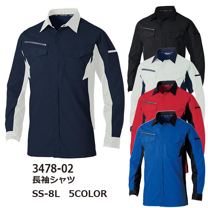 SOWA 長袖シャツ 作業服 作業着 桑和 3478-02 SS-5L・6L・8L 長袖 シャツ 大きいサイズ 上下セット可 レディースsowa : イエローユニ - 通販 - Yahoo ...