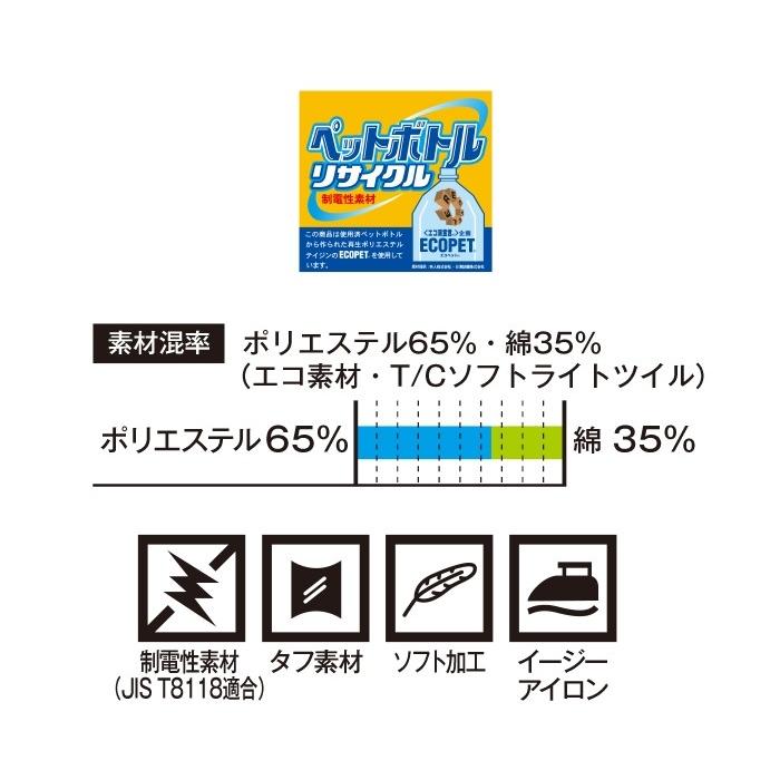 SOWA エコ女子半袖スモック 作業服 作業着 桑和 422 S-6L 半袖 スモック 前開き 夏 春夏 大きいサイズ 上下セット可 レディース sowa : イエローユニ - 通販 ...