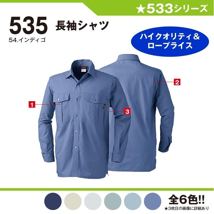 SOWA 長袖シャツ 作業服 作業着 桑和 535 M-6L 長袖 シャツ 夏 春夏 大きいサイズ 上下セット可 メンズ sowa : イエローユニ - 通販 - Yahoo!ショッピング