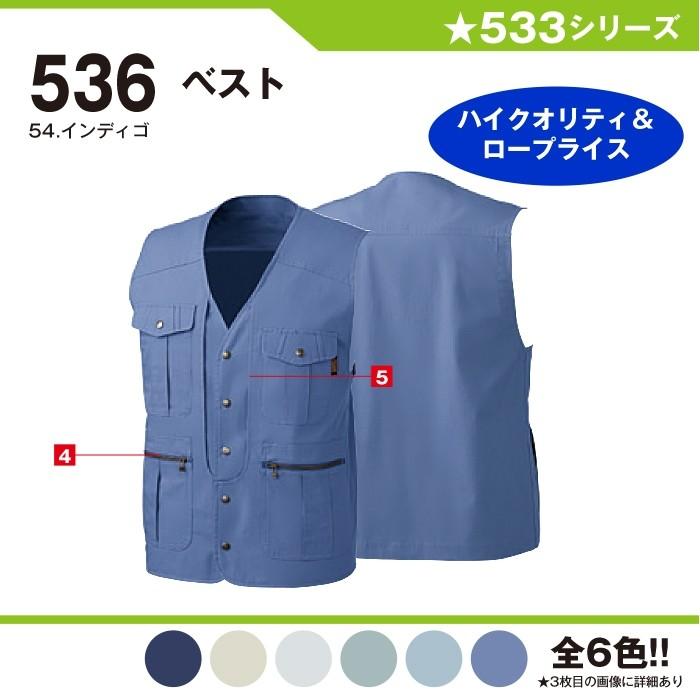 SOWA ベスト 作業服 作業着 桑和 536 M-4L 夏 春夏 大きいサイズ 上下セット可 メンズ sowa : イエローユニ - 通販 - Yahoo!ショッピング