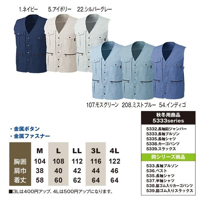 SOWA ベスト 作業服 作業着 桑和 536 M-4L 夏 春夏 大きいサイズ 上下セット可 メンズ sowa : イエローユニ - 通販 - Yahoo!ショッピング