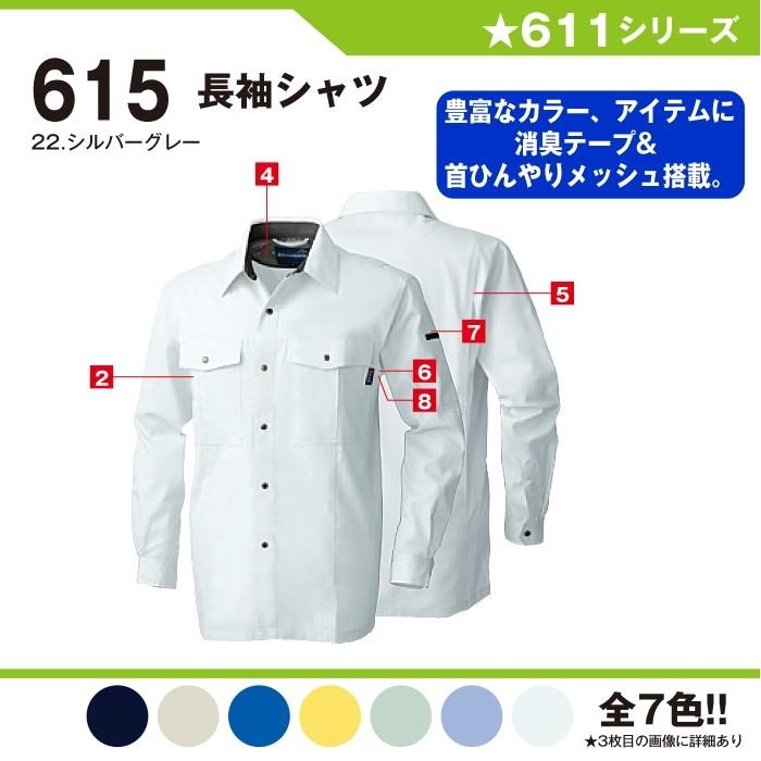 長袖シャツ 作業服 作業着 桑和 615 S-6L 長袖 シャツ 夏 春夏 大きいサイズ 上下セット可 メンズ sowa : sowa615-s-6l : イエローユニ - 通販 ...