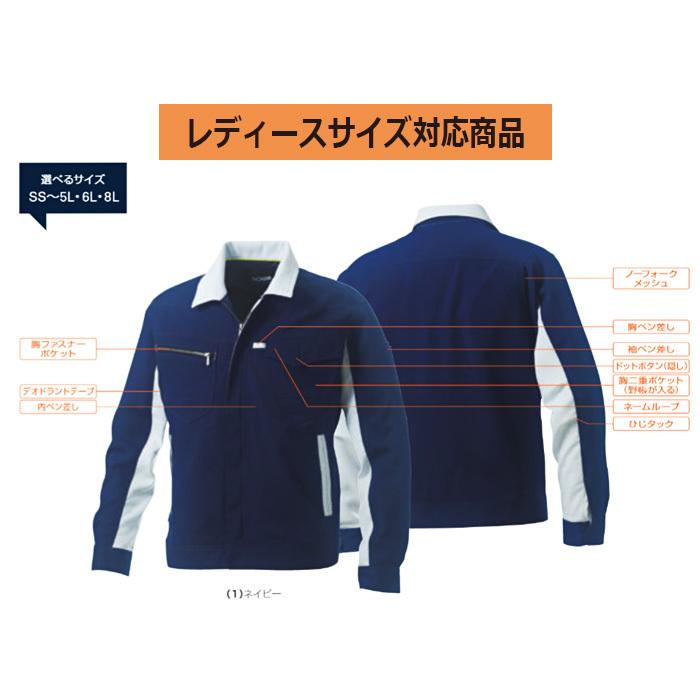 SOWA 長袖ブルゾン 作業服 作業着 桑和 962 SS-8L 長袖 ブルゾン 大きいサイズ 上下セット可 sowa : イエローユニ - 通販 - Yahoo!ショッピング