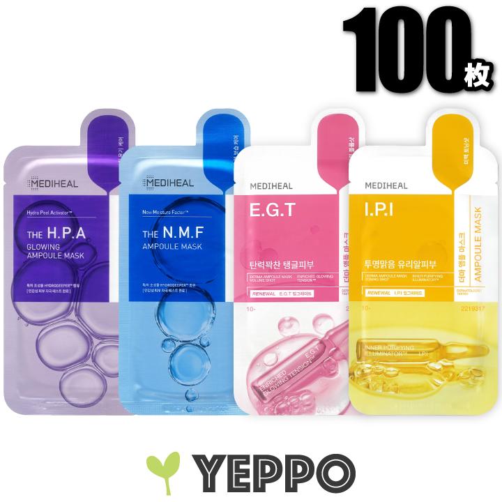 MEDIHEAL 【10種類=100枚】メディヒール アンプル マスク パック / 選べる100枚/ NMF,IPI,EGT,HPA /etc フェイシャルマスク 韓国パック 韓国コスメ ...
