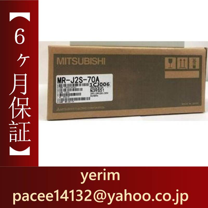 送料無料★新品 MITSUBISHI/三菱 MR-J2S-70A サーボアンプ 6ヶ月保証1465 :1465:yerim - 通販 - Yahoo!ショッピング