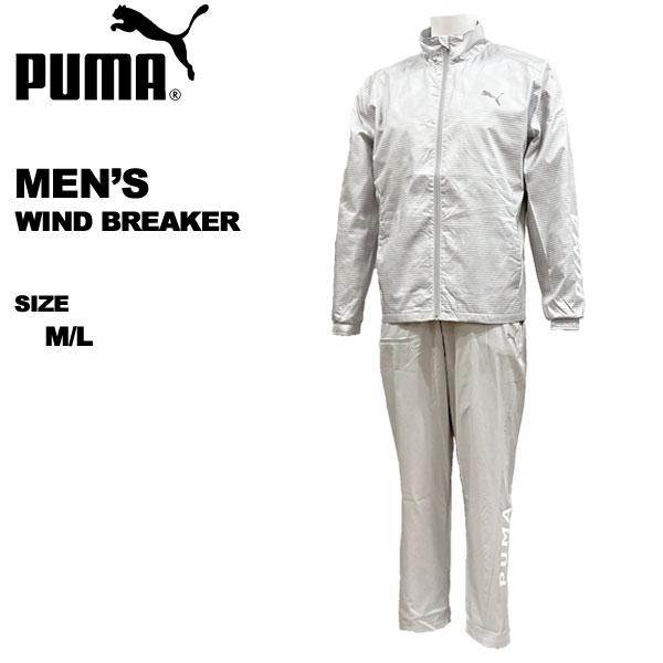 プーマ puma メンズ ウィンドブレーカー 上下セット 524287-524288 : スポーツ・イング - 通販 - Yahoo!ショッピング