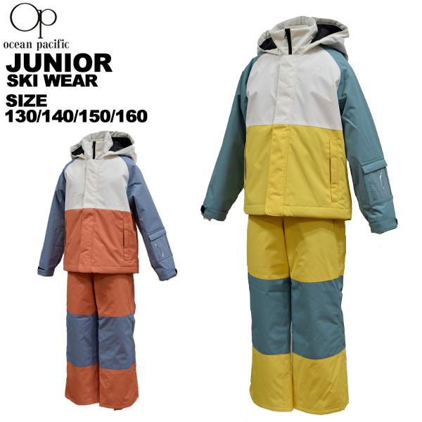 オーシャンパシフィック ocean pacific ジュニア 上下セット スキーウェア 543850 : 543850 : スポーツ・イング ...