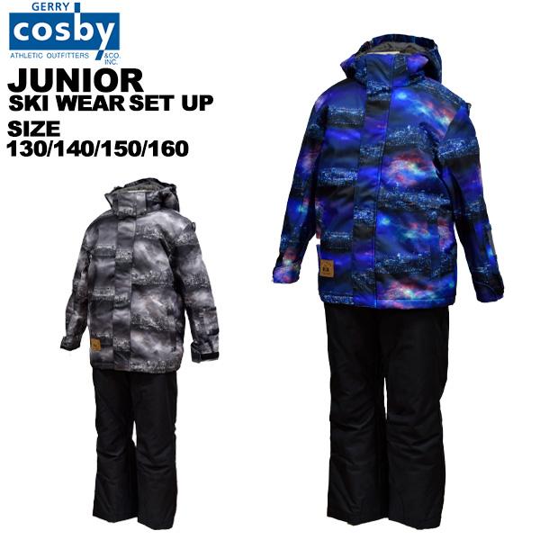 コスビー cosby ジュニア スキーウェア 上下セット ボーイズ 男の子 雪遊び 130 140 150 160 CSB-3258 : スポーツ・イング - 通販 - Yahoo!ショッピング