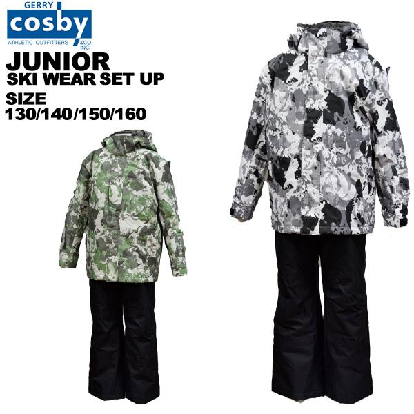 コスビー cosby ジュニア スキーウェア 上下セット ボーイズ 男の子 雪遊び 130 140 150 160 CSB-3262 : スポーツ・イング - 通販 - Yahoo!ショッピング