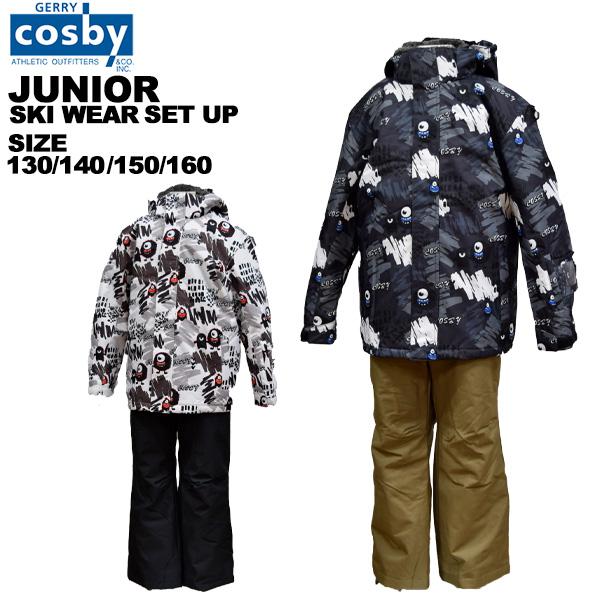 コスビー cosby ジュニア スキーウェア 上下セット CSB-3267 :CSB-3267:スポーツ・イング - 通販 - Yahoo!ショッピング