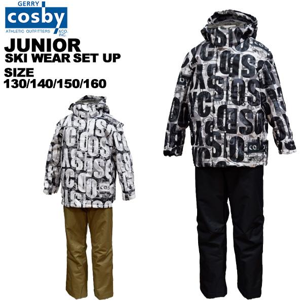 コスビー cosby ジュニア スキーウェア 上下セット ボーイズ 男の子 雪遊び 130 140 150 160 CSB-3272 : csb-3272 : スポーツ・イング - 通販 ...