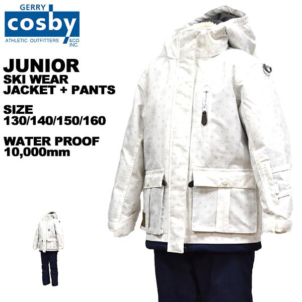 コスビー cosby キッズ ジュニア スキーウェア スキー スノーボード ガールズ 雪遊び 130 140 150 160 上下セット CSG-4229 : スポーツ・イング - 通販 ...