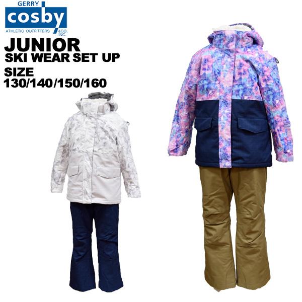 コスビー cosby ジュニア スキーウェア 上下セット 130 140 150 160 雪遊び ガールズ 女の子 CSG-4274 : スポーツ・イング - 通販 - Yahoo!ショッピング