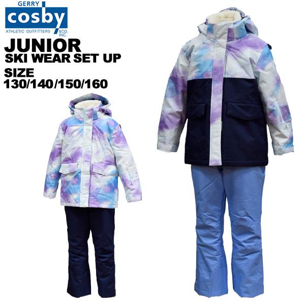 コスビー cosby ジュニア スキーウェア 上下セット 130 140 150 160 雪遊び ガールズ 女の子 CSG-4275 : スポーツ・イング - 通販 - Yahoo!ショッピング