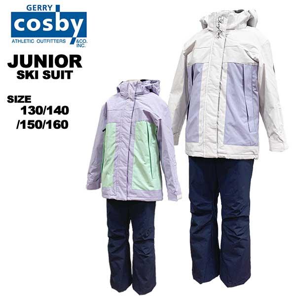 コスビー cosby ジュニア ガールズスキースーツ スキーウェア 上下セット CSG-4287 : csg-4287 : スポーツ・イング - 通販 - Yahoo!ショッピング