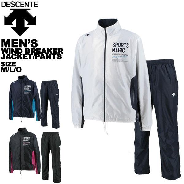 デサント descente メンズ ウィンドブレーカー 上下セット DAT-3265 DAT-3264P : スポーツ・イング - 通販 - Yahoo!ショッピング