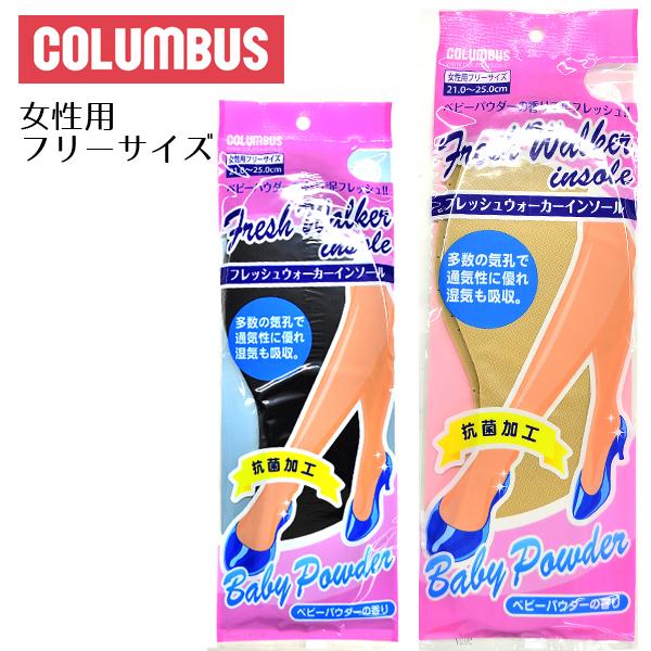コロンブス インソール 女性用 抗菌 防臭 香りつき 中敷 婦人 レディース 靴 シューズ COLUMBUS プチプラ BOS : スポーツ ...