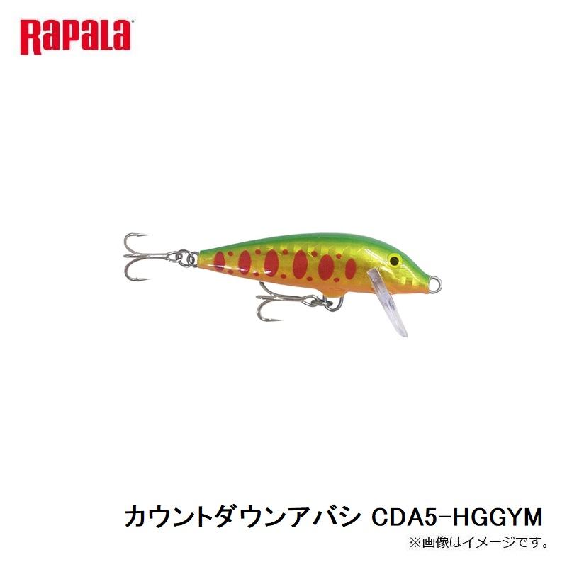 ラパラジャパン カウントダウンアバシ CDA5-HGGYM Hグリーンゴールドヤマメ :0022677276434:釣具のFTO ヤフー店 ...