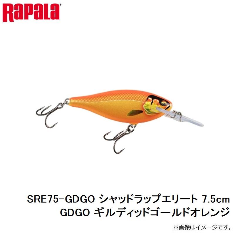 ラパラジャパン SRE75-GDGO シャッドラップエリート 7.5cm GDGO ギルディッドゴールドオレンジ : 釣具のFTO ヤフー店 ...