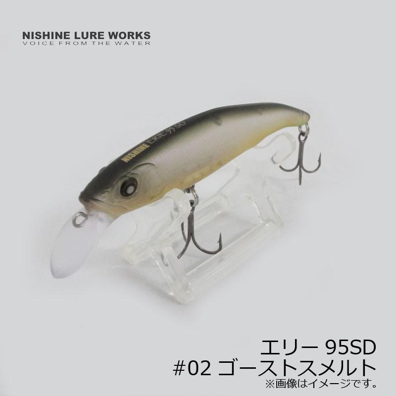 ニシネルアーワークス エリー95SD #02 ゴーストスメルト : 釣具のFTO ヤフー店 - 通販 - Yahoo!ショッピング
