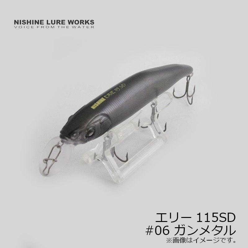 ニシネルアーワークス エリー115SD #06 ガンメタル :0883462100675:釣具のFTO ヤフー店 - 通販 - Yahoo!ショッピング