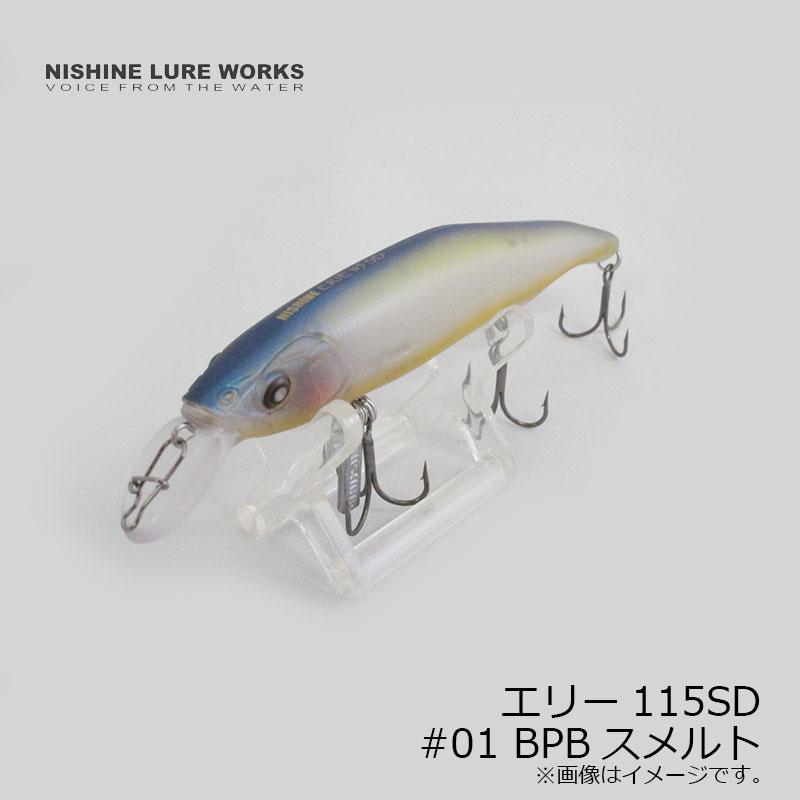 ニシネルアーワークス エリー115SD #01 BPBスメルト : 釣具のFTO ヤフー店 - 通販 - Yahoo!ショッピング