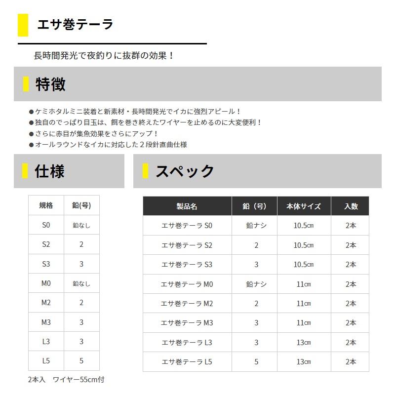 ヤマシタ エサ巻テーラ M0 : 釣具のFTO ヤフー店 - 通販 - Yahoo!ショッピング