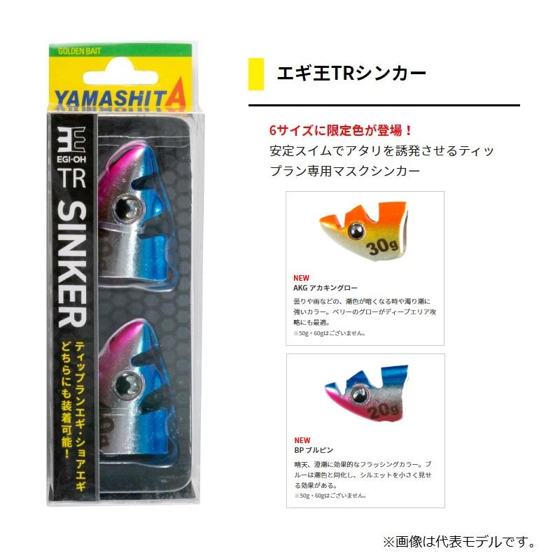 ヤマシタ エギ王 TRシンカー 30g AKG アカキングロー : 釣具のFTO ヤフー店 - 通販 - Yahoo!ショッピング