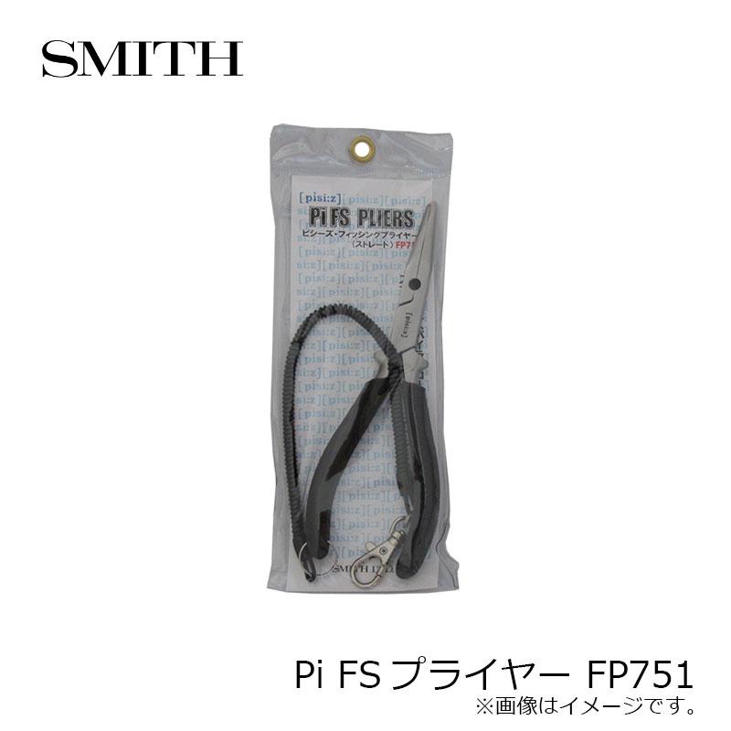 スミス Pi FSプライヤー FP751 : 4511474266107 : 釣具のFTO ヤフー店 - 通販 - Yahoo!ショッピング