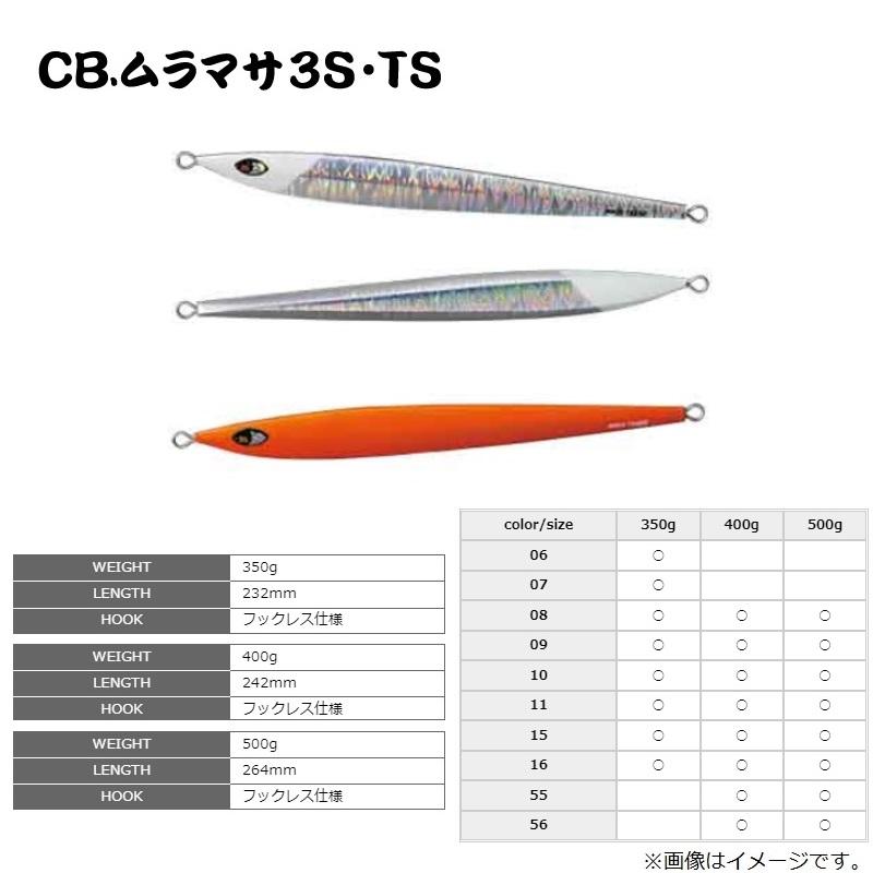 スミス CB.ムラマサ3S・TS 500g 10 アバロンGH : 釣具のFTO ヤフー店 - 通販 - Yahoo!ショッピング