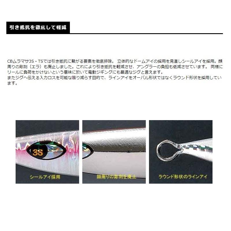 スミス CB.ムラマサ3S・TS 500g 11 アバロンゼブラ : 釣具のFTO ヤフー店 - 通販 - Yahoo!ショッピング