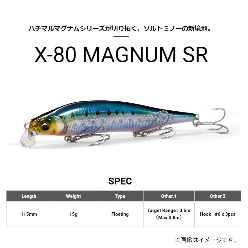 Megabass メガバス X-80 マグナム MAGNUM SR GG ベイサイドグリーンPB : 釣具のFTO ヤフー店 - 通販 - Yahoo!ショッピング